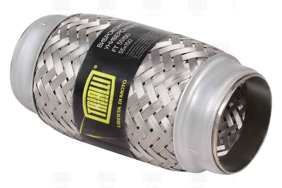 TRIALLI FT55150 Виброкомпенсатор вых. трубы (Гофра) 55x150 InnerBraid (FT 55150)