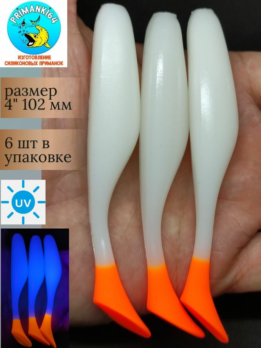 Силиконовая приманка Turbo 4", виброхвост, Приманки 64