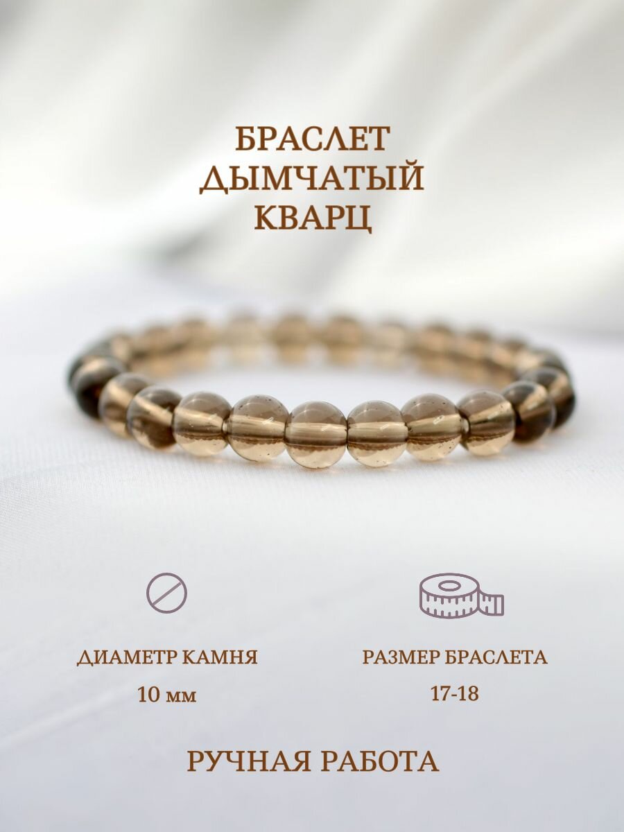 Браслет