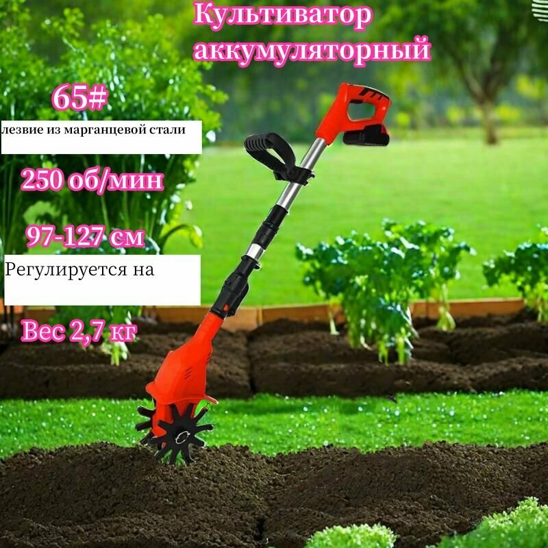 Электротяпка