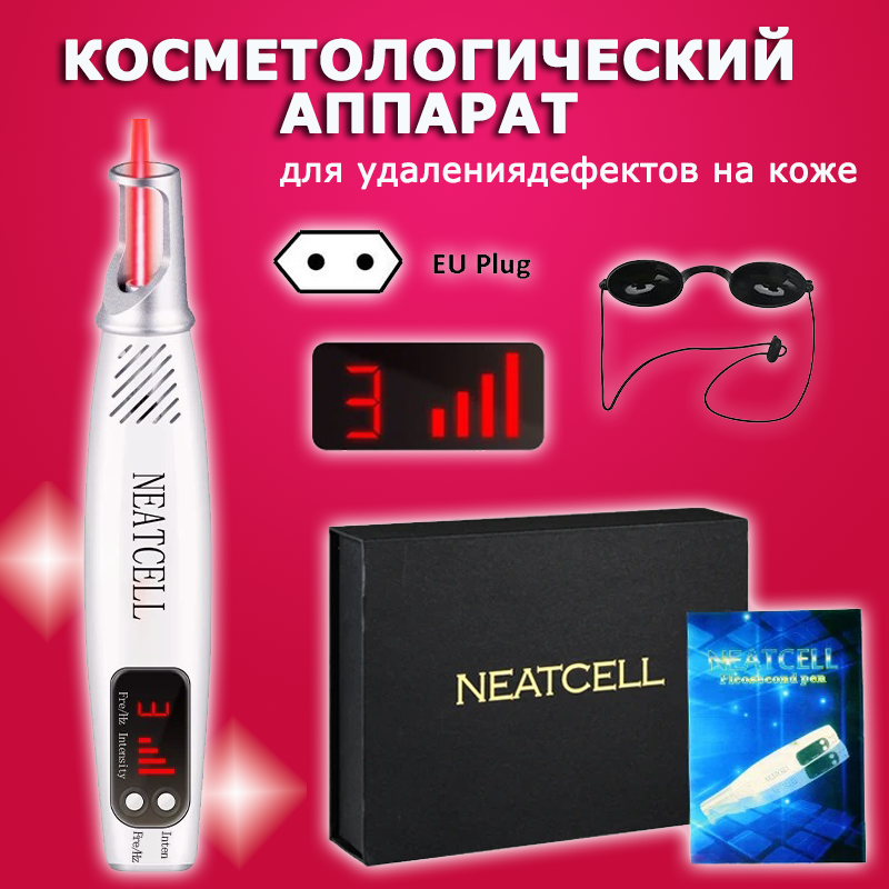 Аппарат косметический от бородавок и папиллом на коже и лице, косметологический аппарат, Плазменная ручка