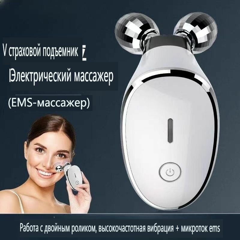 Микротоковый массажер для лица, шеи, RF лифтинг, роликовый, электрический, EMS аппарат для подтяжки кожи против морщин, для омоложения Xingqichuang**