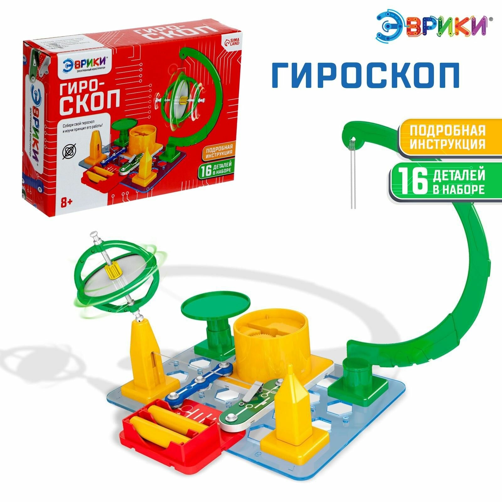 Конструктор электронный Гироскоп "Эврики"