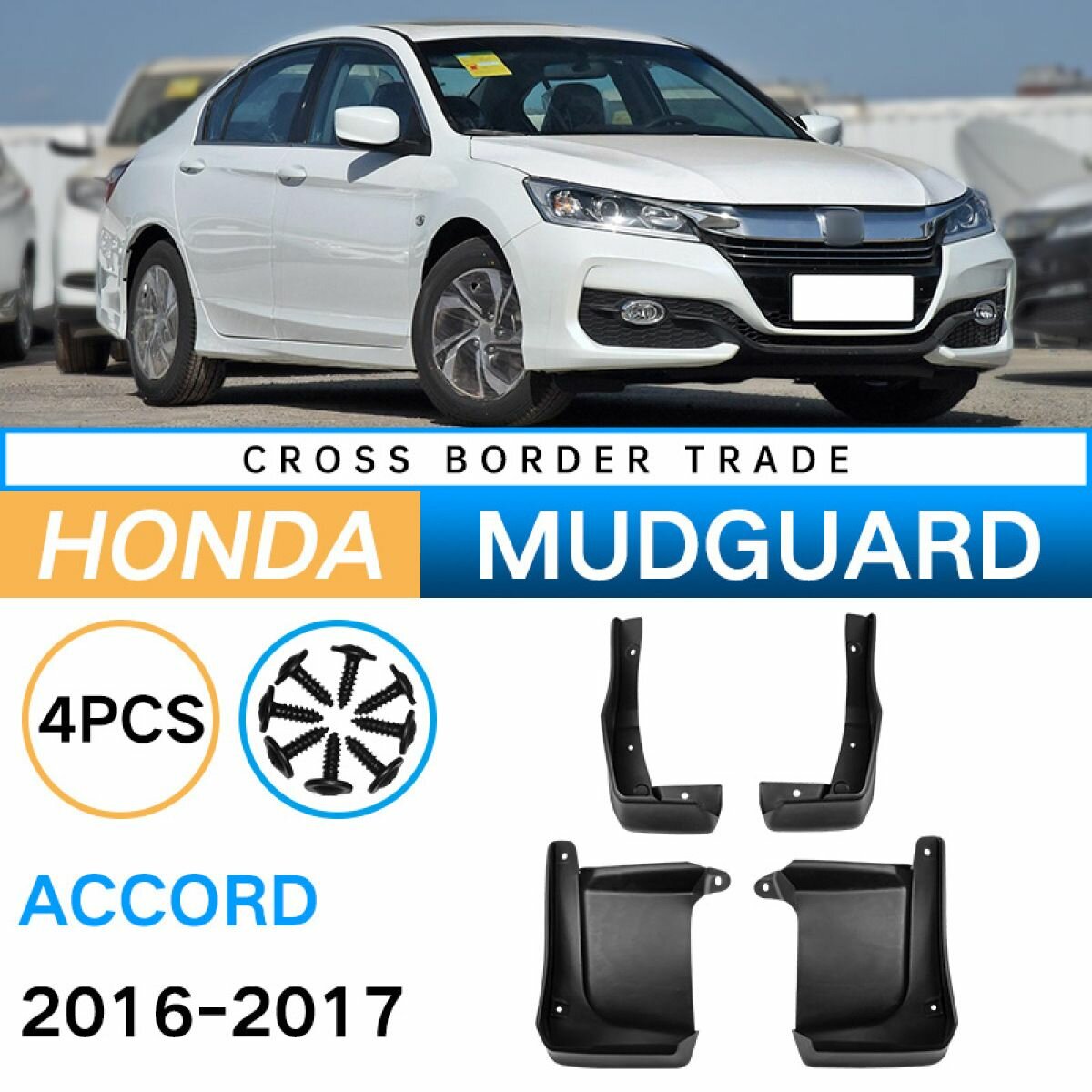 Крыло для автомобиля, арт. Автомобильные Брызговики Для Honda Accord 2016-2017 , Хонда/передние и задние брызговики