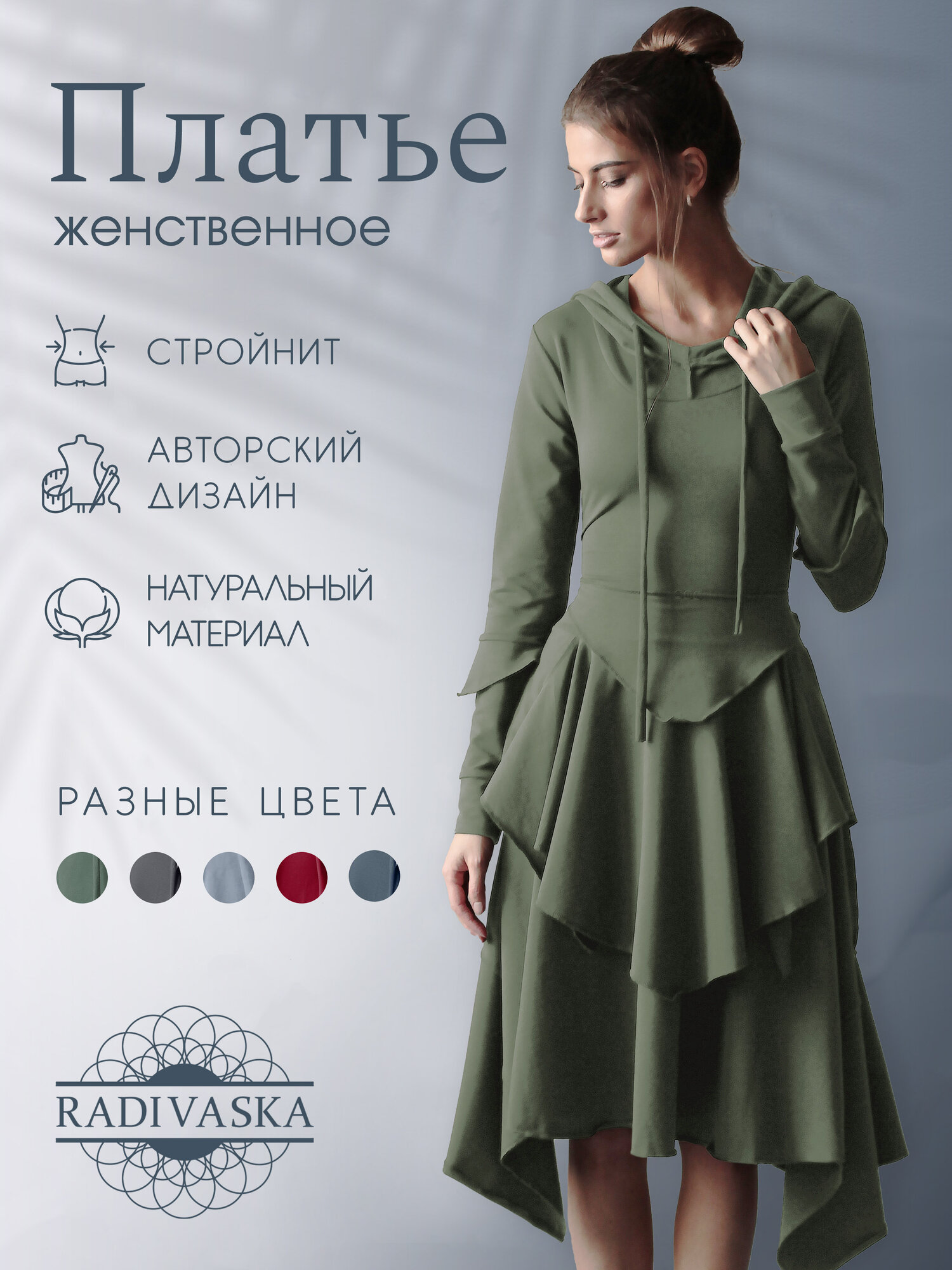 Платье Фантази
