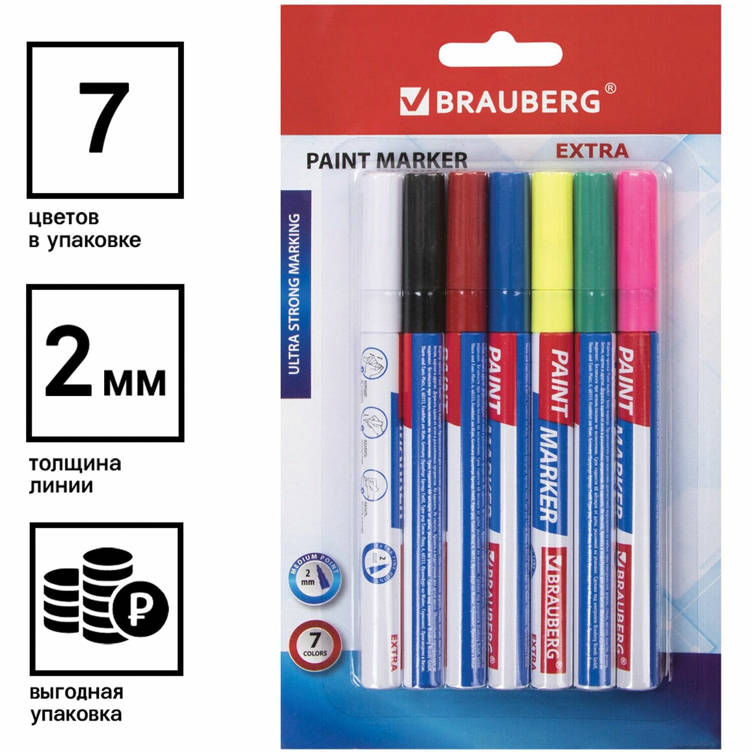 Маркер-краска лаковый Brauberg Extra, (paint marker) 2 мм, 7 цветов (151996)