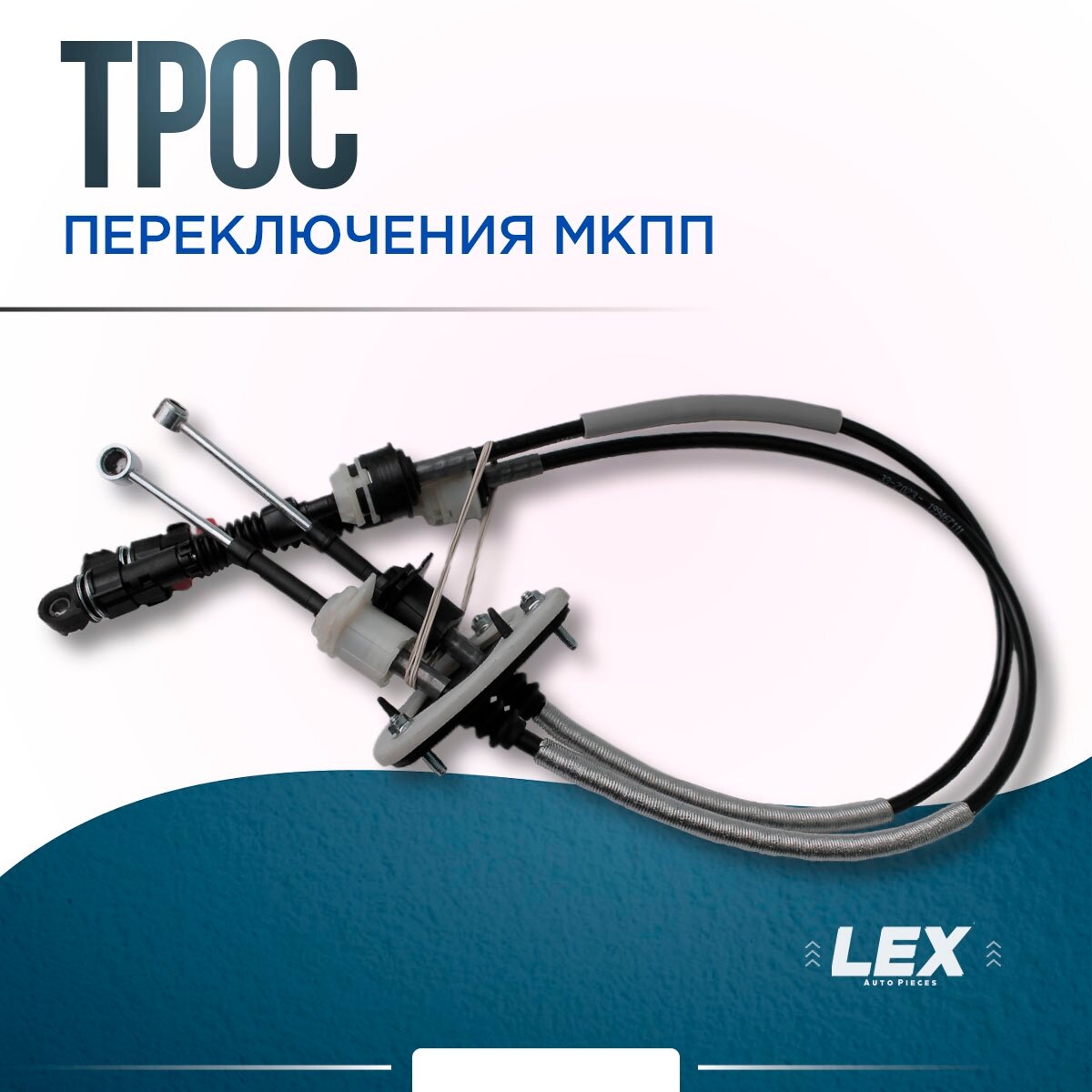 Трос переключения МКПП IVECO Daily 5 11-