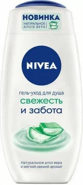 Гель для душа Nivea Свежесть и забота, 250 мл