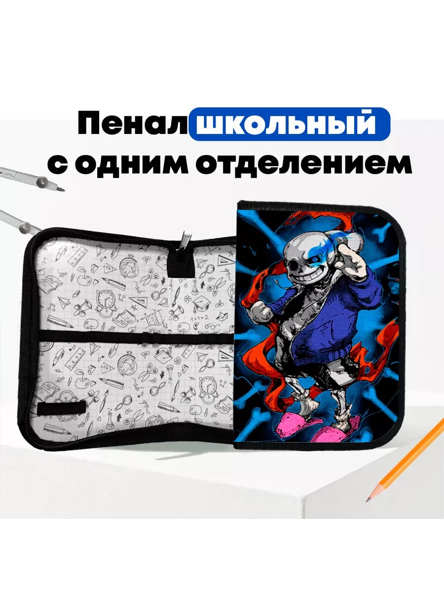 Школьный пенал Undertale - Андертейл