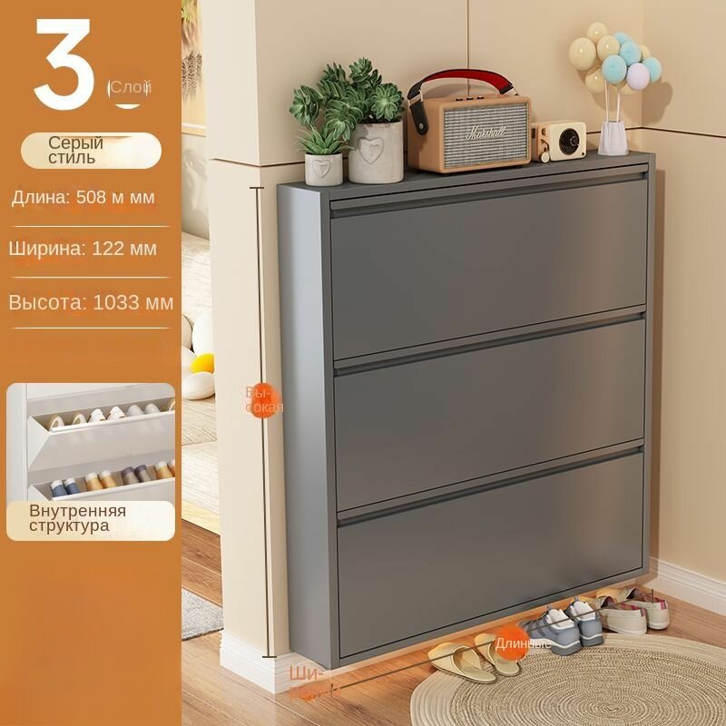 Ультратонкий стальной шкаф для обуви шкаф для обуви с металлическим наконечником ,103,12.2, черно-серый