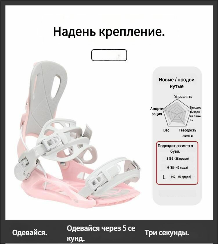 Задние крепления для сноуборда XCMAN