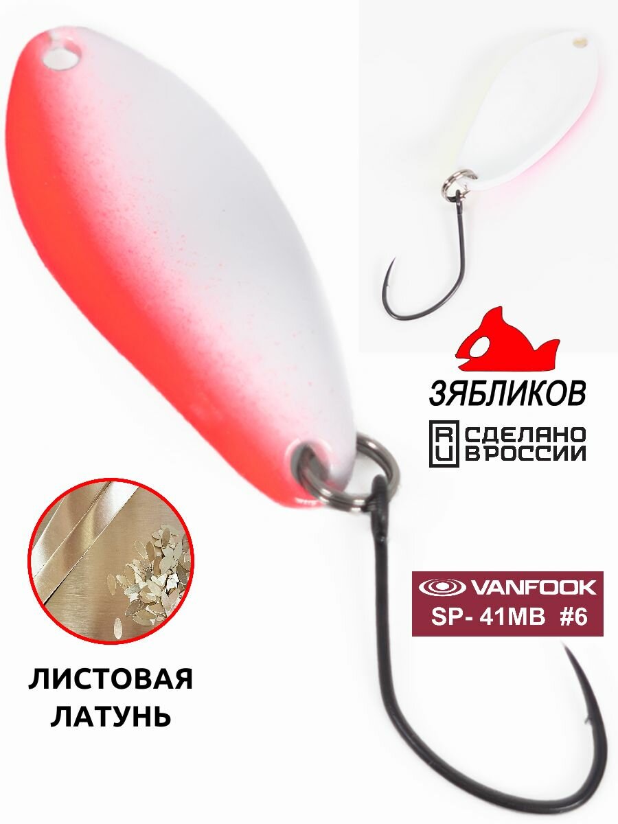 Набор 2ШТ Блесна колебалка Зябликов Пиксель 3 см. 1.3гр fluo