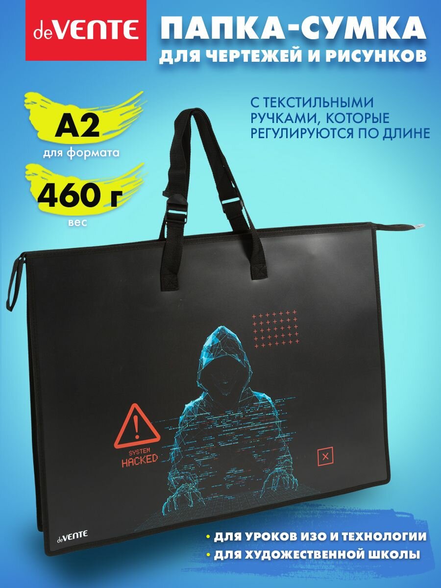 Папка-сумка А2 для рисунков художников, изо, технологии и чертежей — фото 1