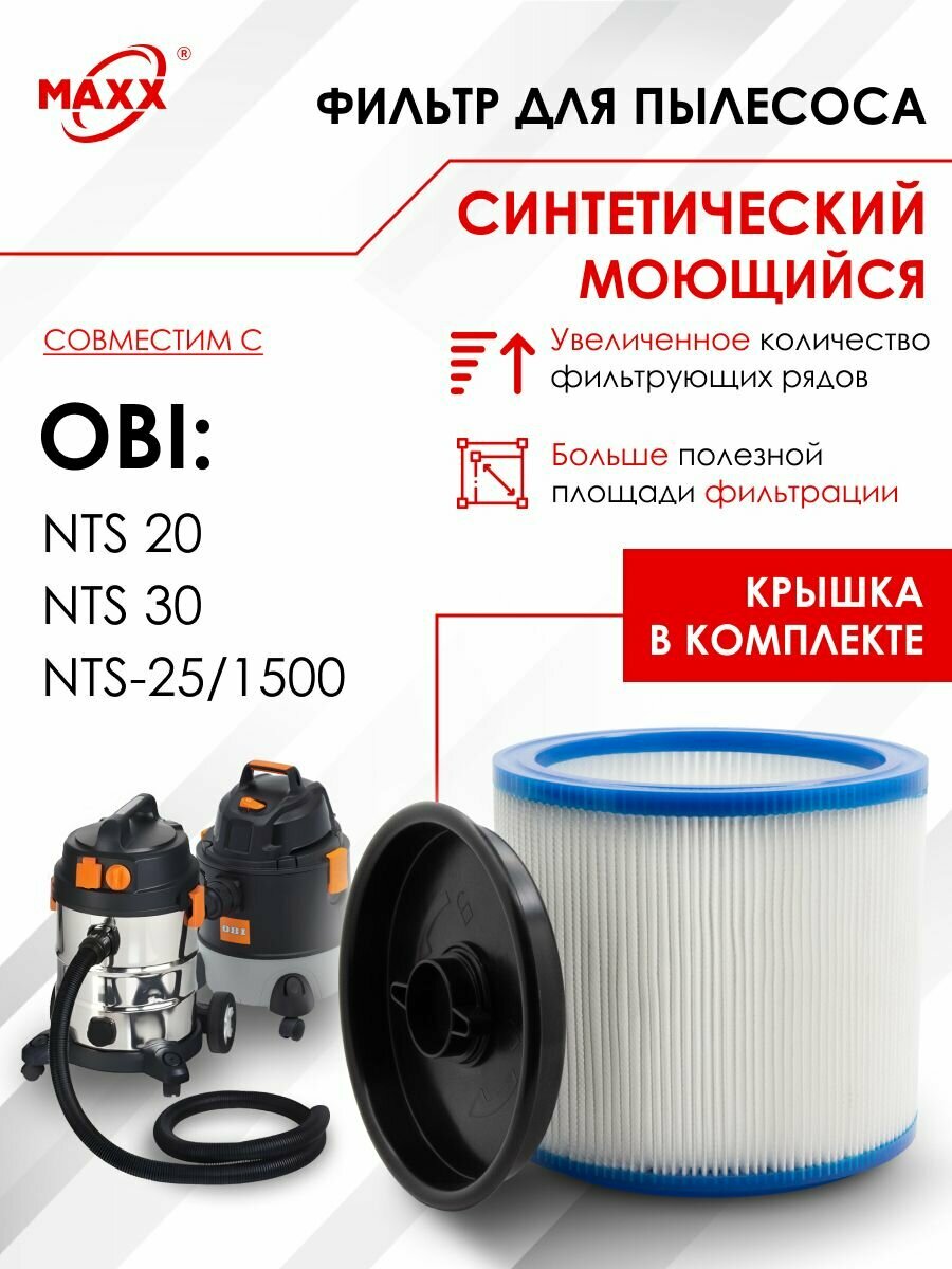 Фильтр моющийся для пылесоса OBI NTS 20, 30, -25/1500 (Оби)
