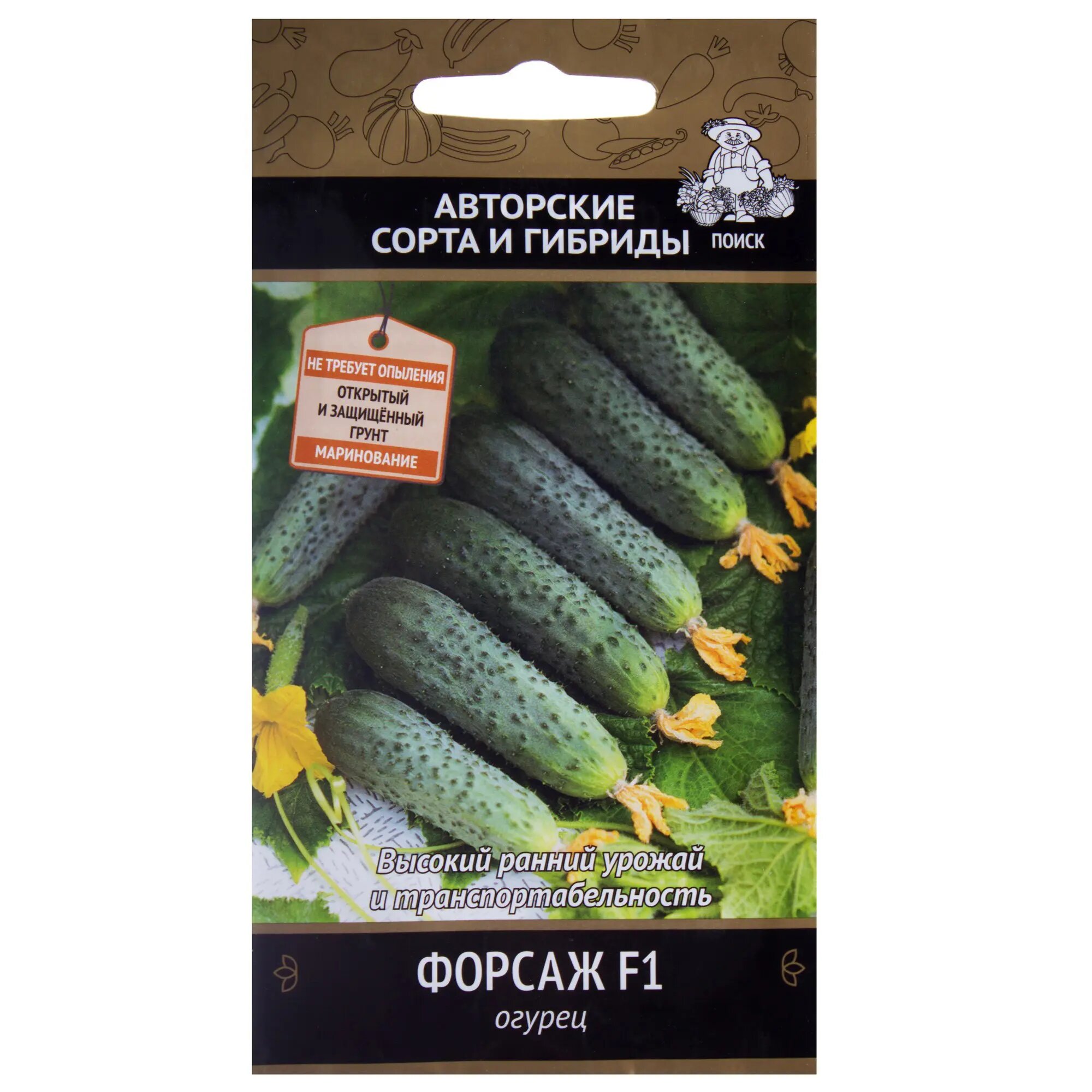 Семена огурца Форсаж F1 гибрид раннеспелый, для теплиц и открытого грунта, урожайный