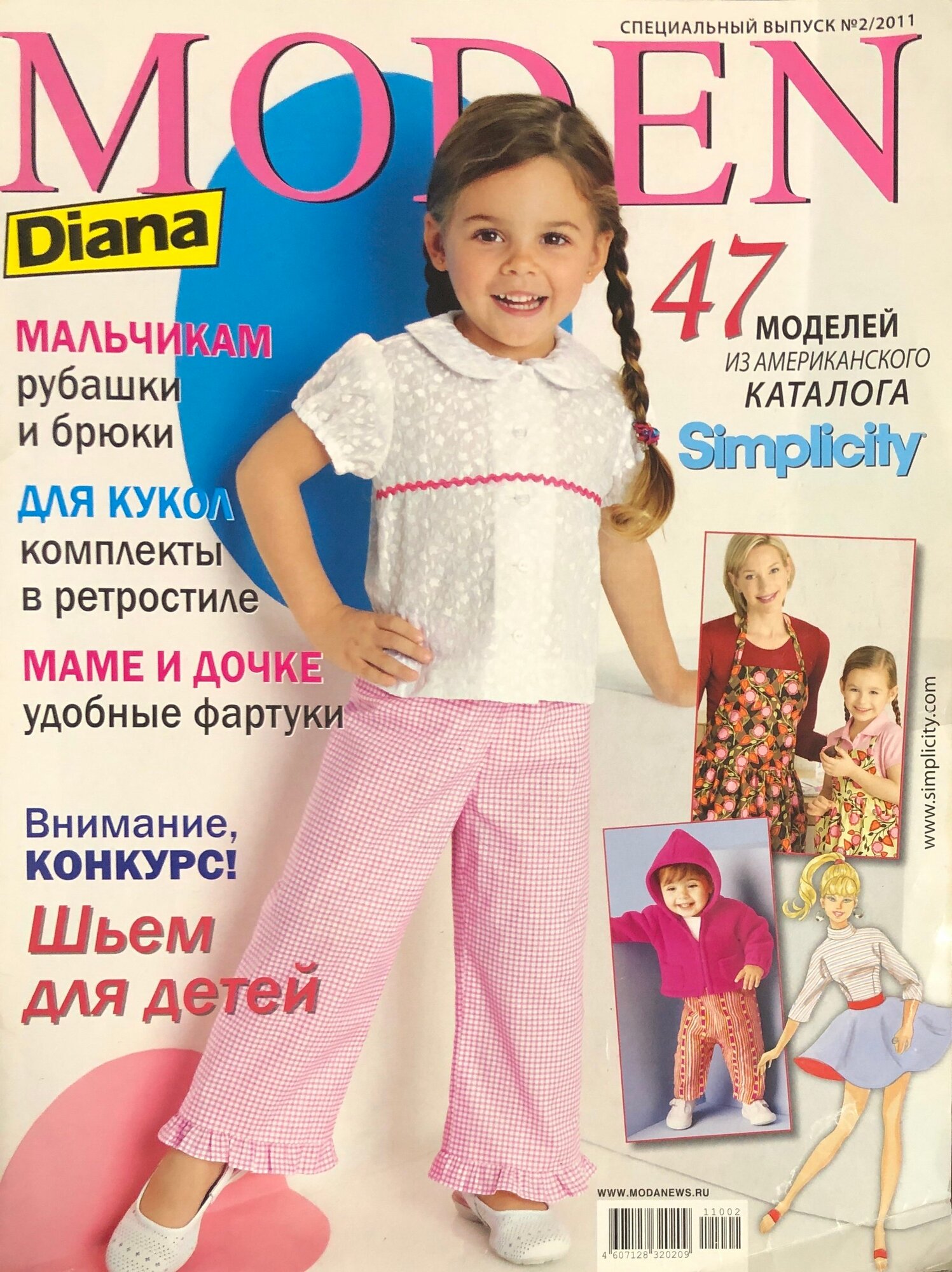 Журнал MODEN Diana мода для детей 2 2011 (Моден Диана) # 74