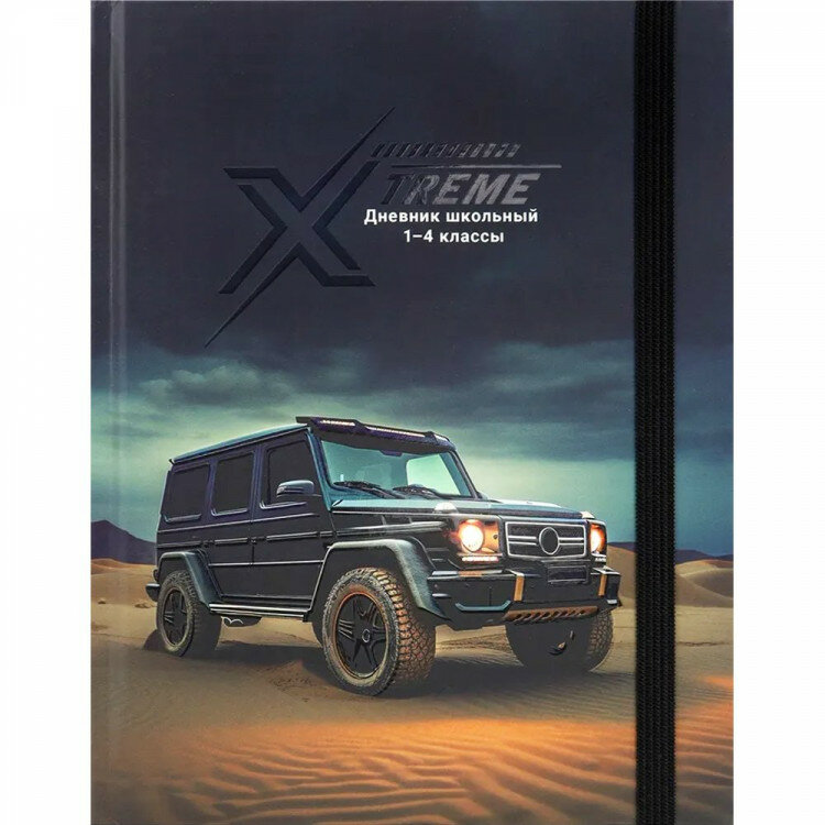 Дневник для младших классов твердая обложка (Prof-Press) Авто в пустыне-2 выборочный лак резинка арт. Д40-3523