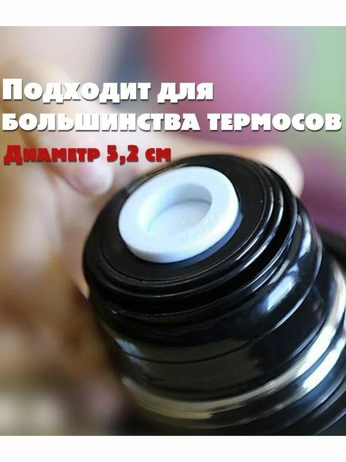 Крышка для термоса с кнопкой объемом, 5,2 см в диаметре