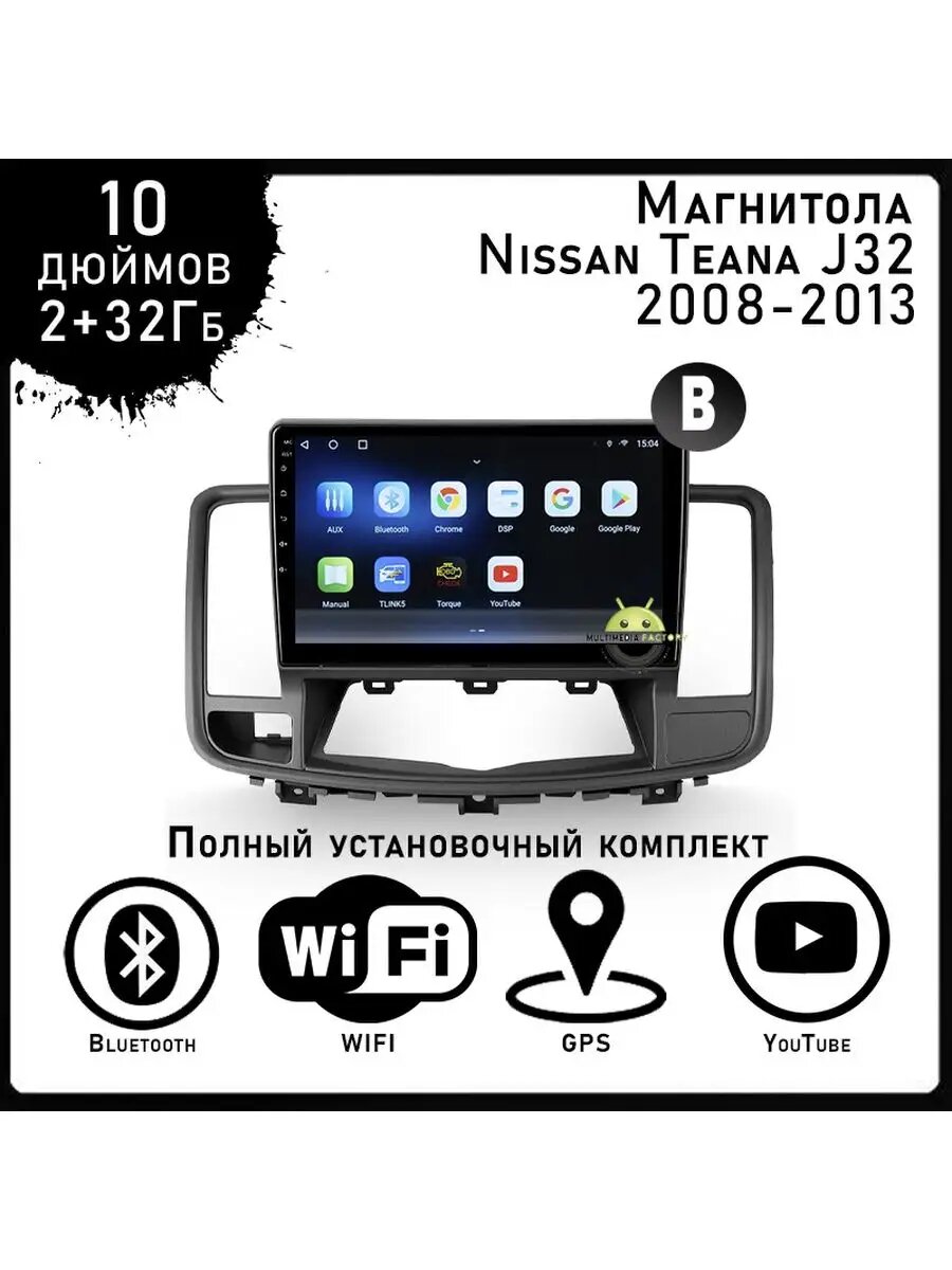 Магнитола для Nissan Teana J32 2008-2013 2+32Гб