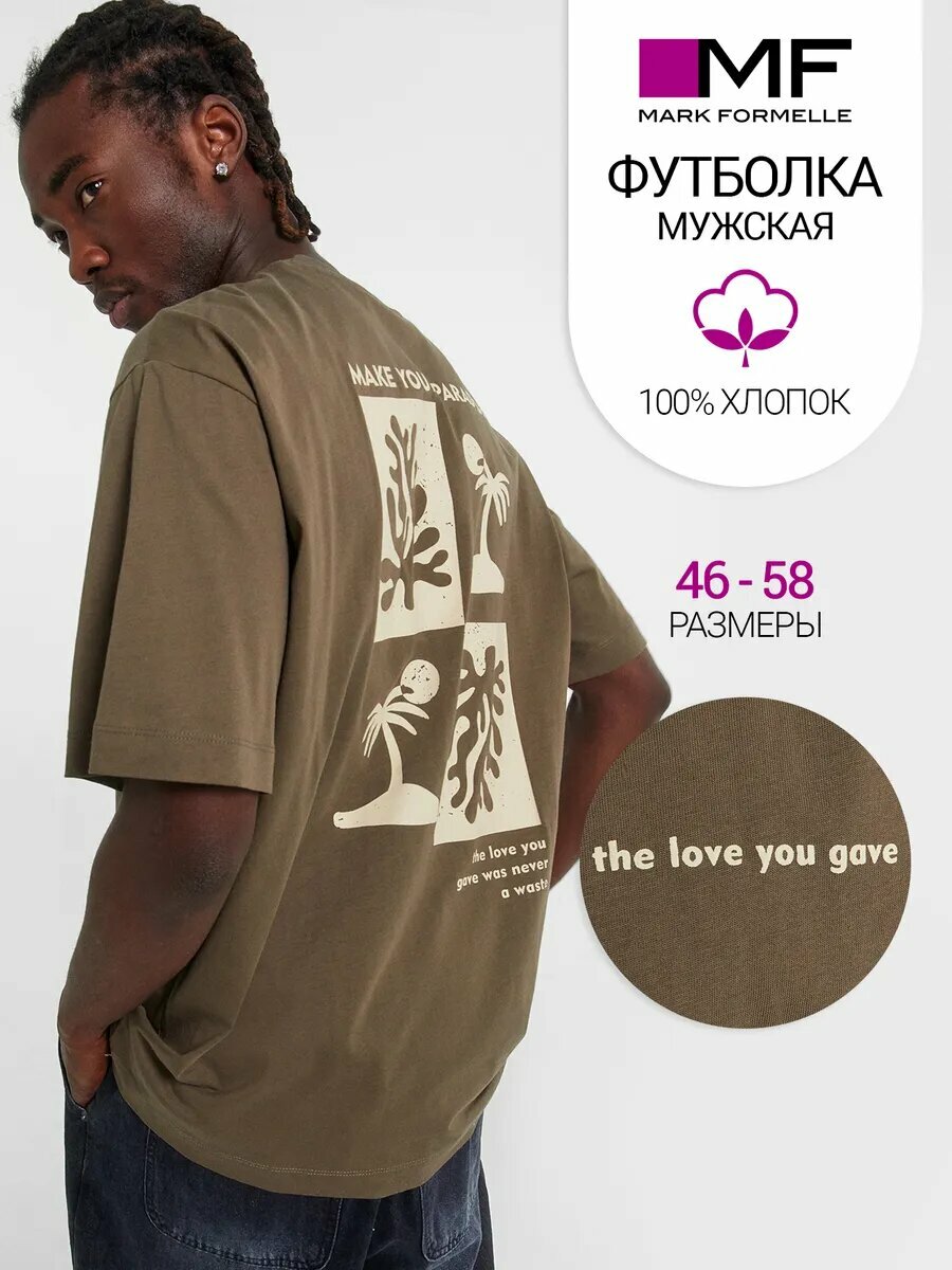 Футболка Для мужчин