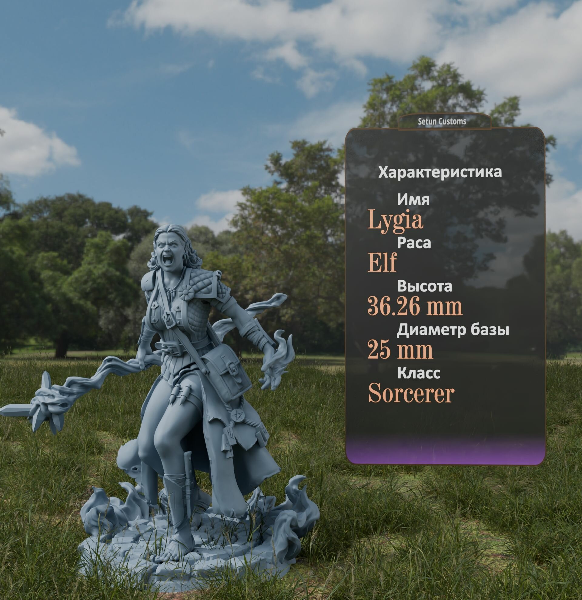 Миниатюра Эльф Чародей Лигия для ДнД и Pathfinder