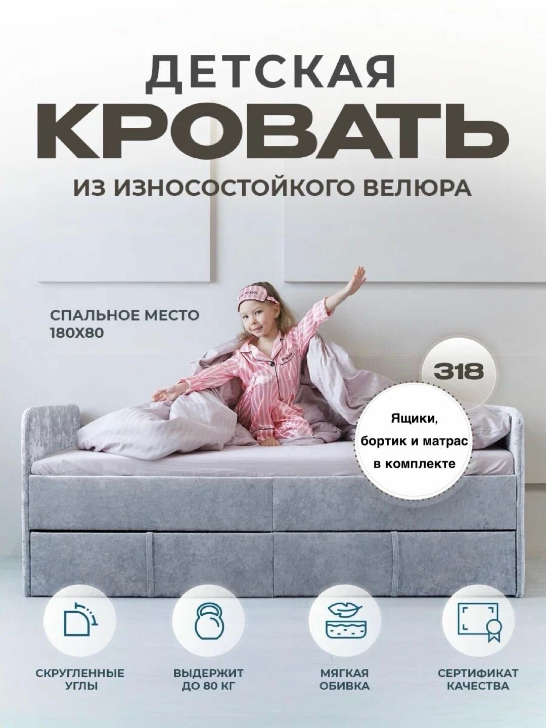Кровать детская подростковая односпальная 180х80 с двумя ящиками, бортиком и матрасом в комплекте