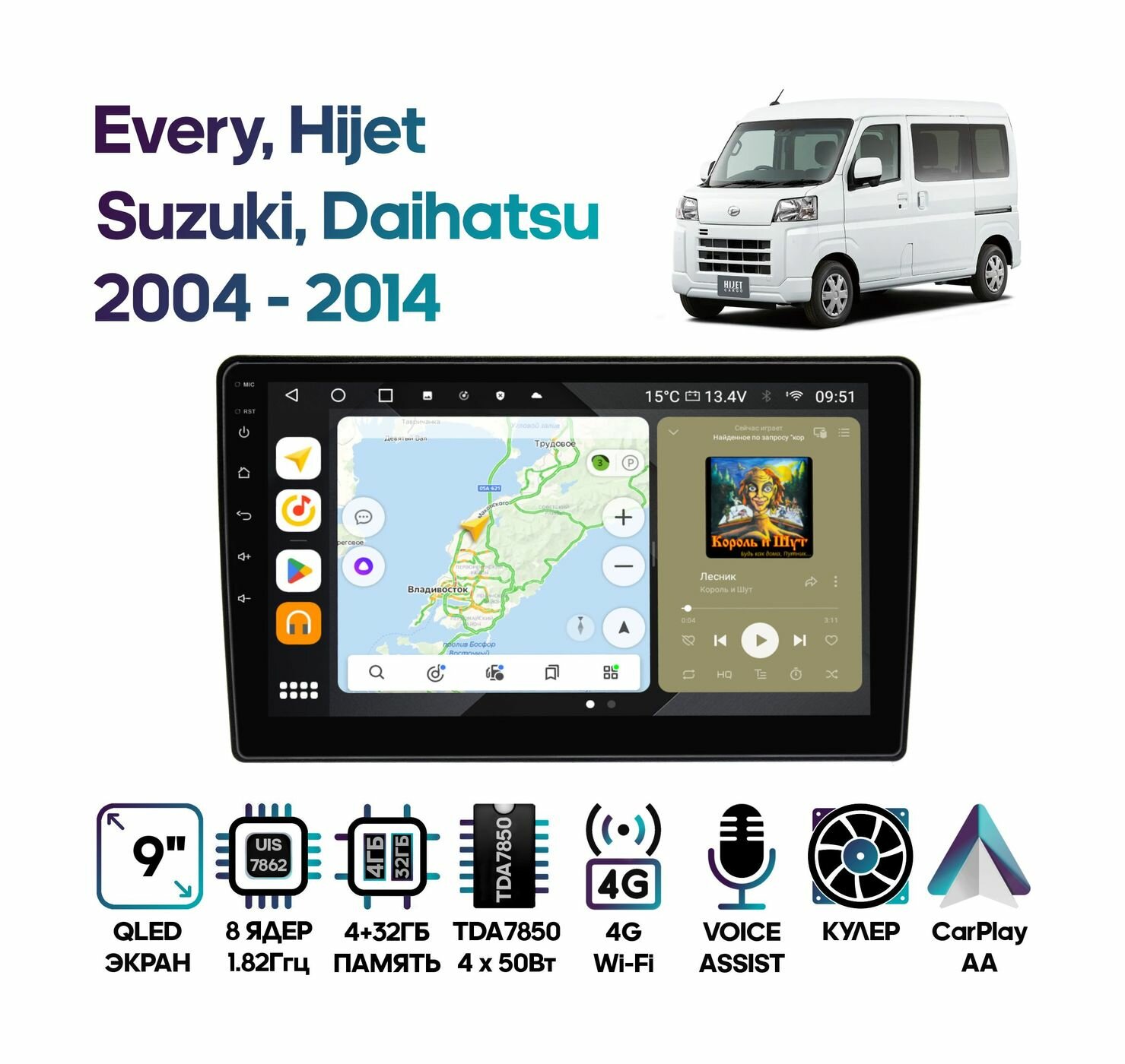 Магнитола Suzuki Every 2004 - 2014, Daihatsu Hijet 2004 - 2014 / 9 дюймов, 4/64GB, 8 ядер, DSP, 4G, Android 10 / Wide Media