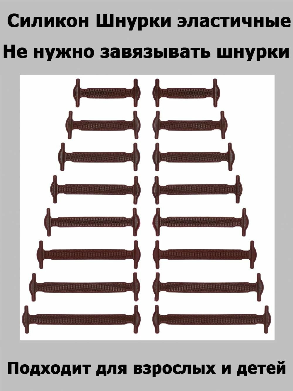 Ленивые эластичные силиконовые шнурки.