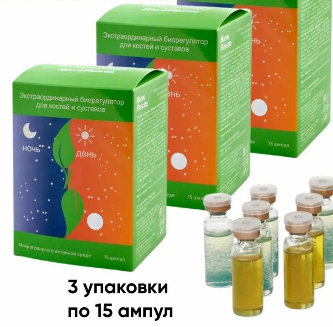 MicroFlex DUO (Микрофлекс ДУО), коллоидная биоформула для суставов, 15 ампул / Сашера Мед