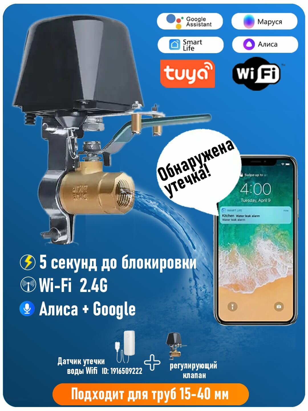 Группа безопасности