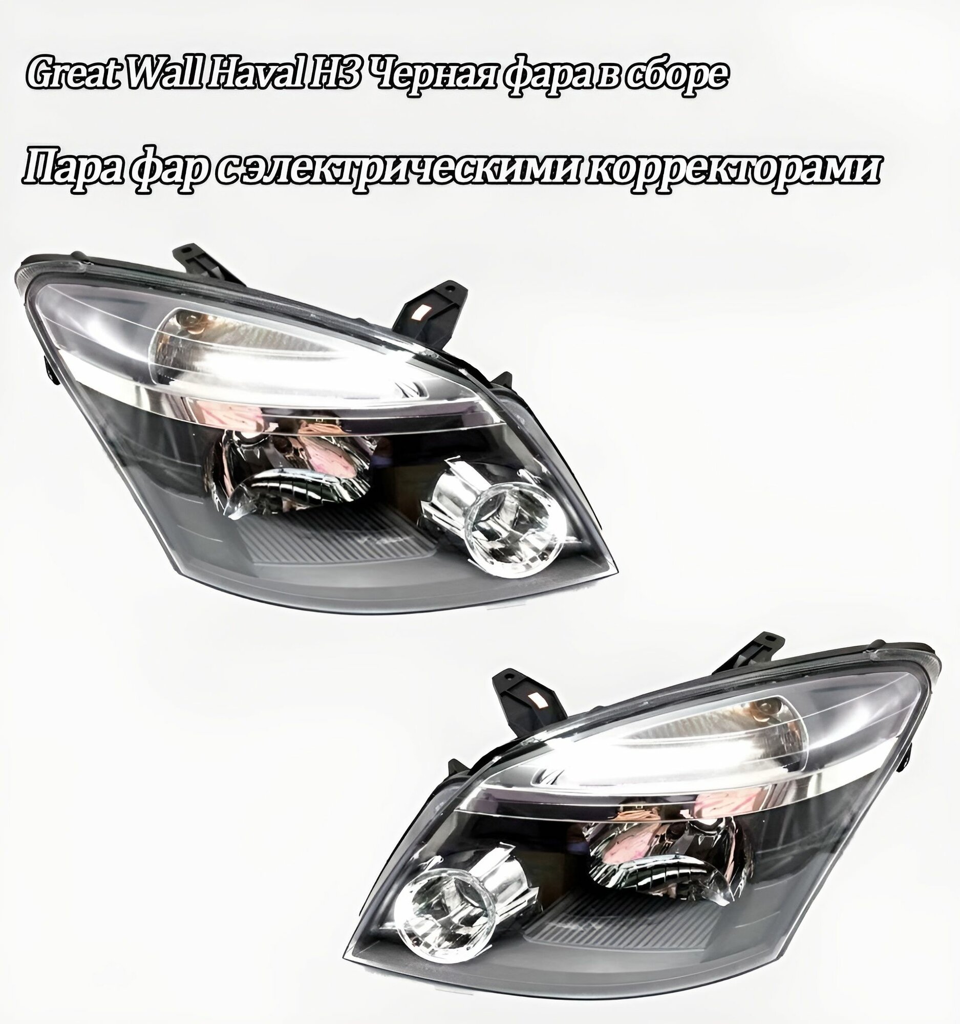 Фары автомобильные