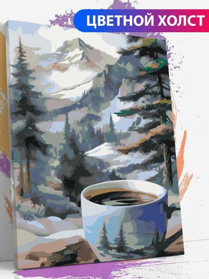 Картина по номерам на холсте с подрамником, "Природа. Горы. Чашка кофе", 40х50 см