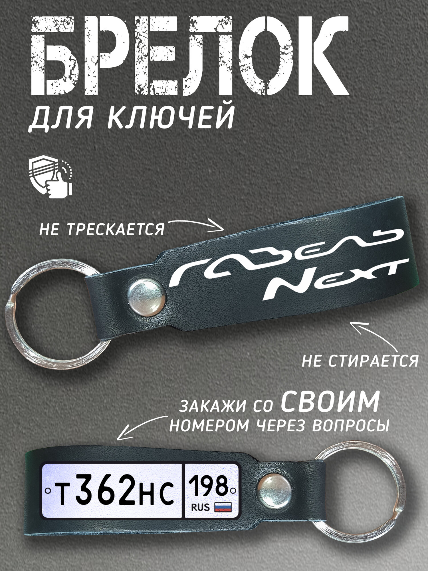 Брелок