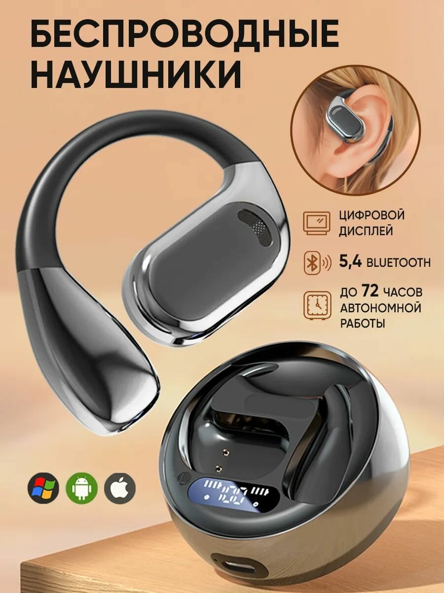 Наушники, беспроводные, с шумоподавлением, игровые, крепление на ухе, чёрный, серый, металлик