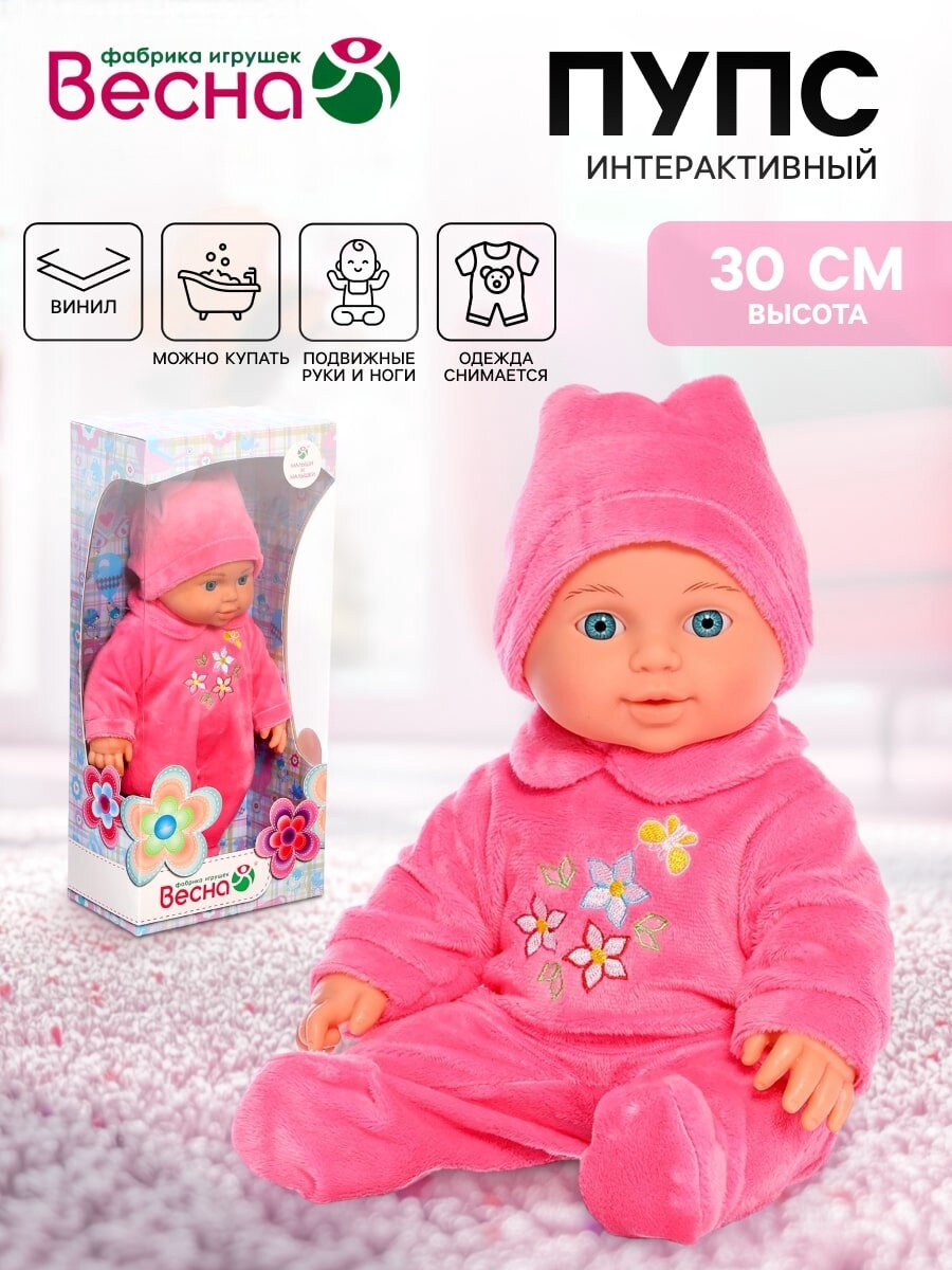 Кукла «Малышка. Цветочки», 30 см