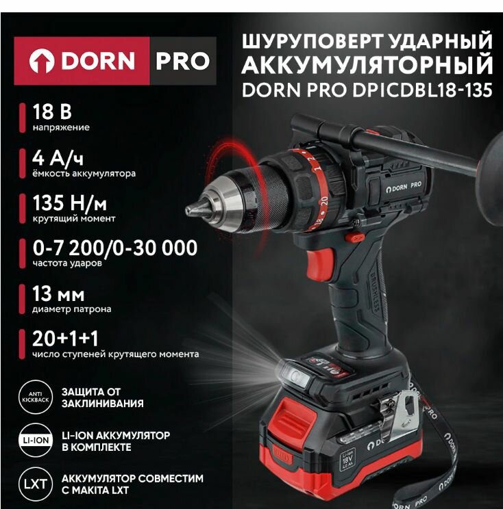 Шуруповерт аккумуляторный ударный бесщеточный DORN PRO DPICDBL18-135, 1х4,0 Ач 18 В