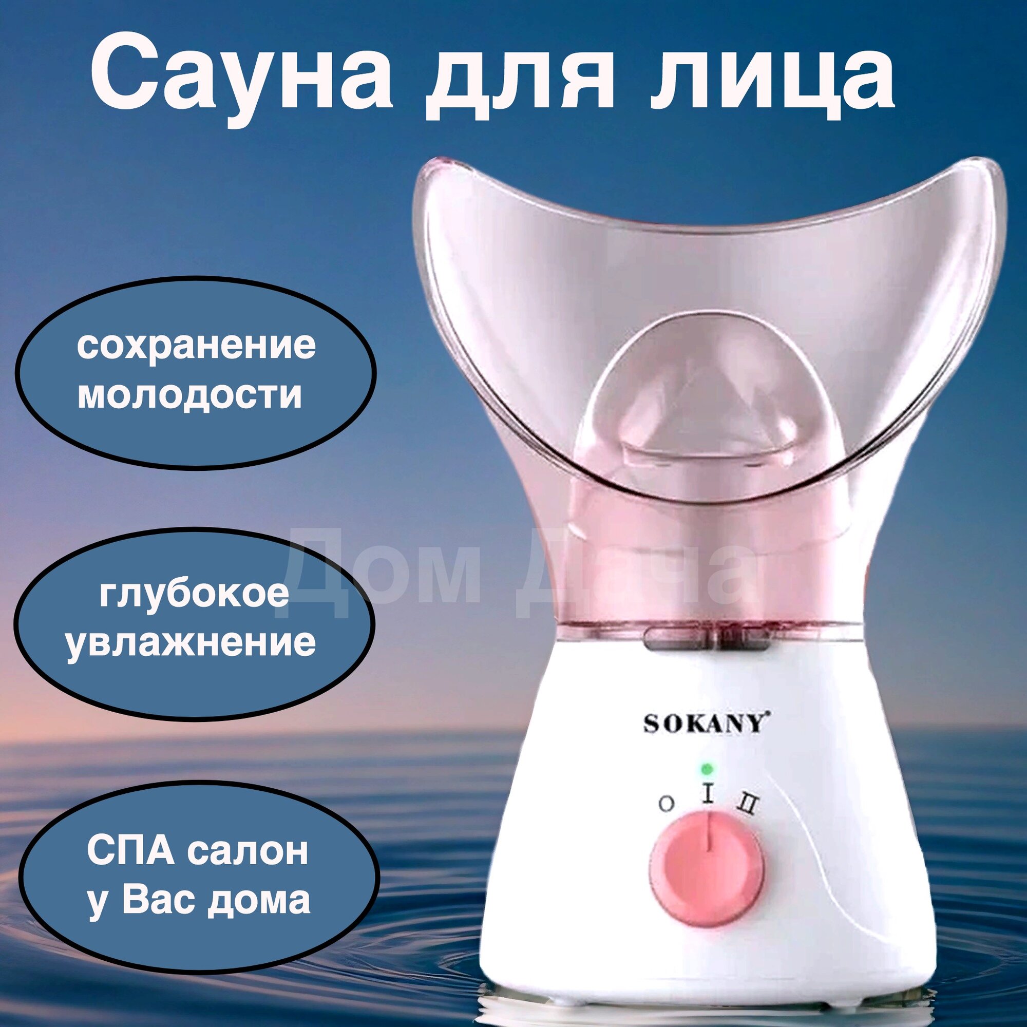 Паровая сауна, для лица, с функцией нагрева, парообразование