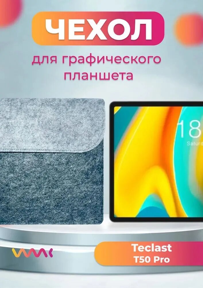 Чехол для планшета Teclast T50 Pro