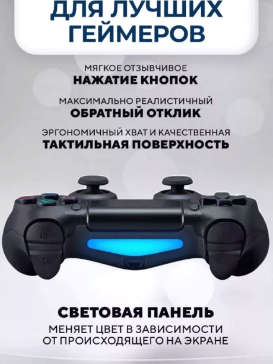 Геймпад для PlayStation 4 DualShock — фото 1