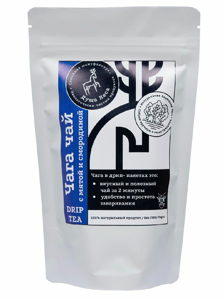 Чага чай с мятой и смородиной в дрип-пакетах (10 пакетов по 4 г). Душа леса.