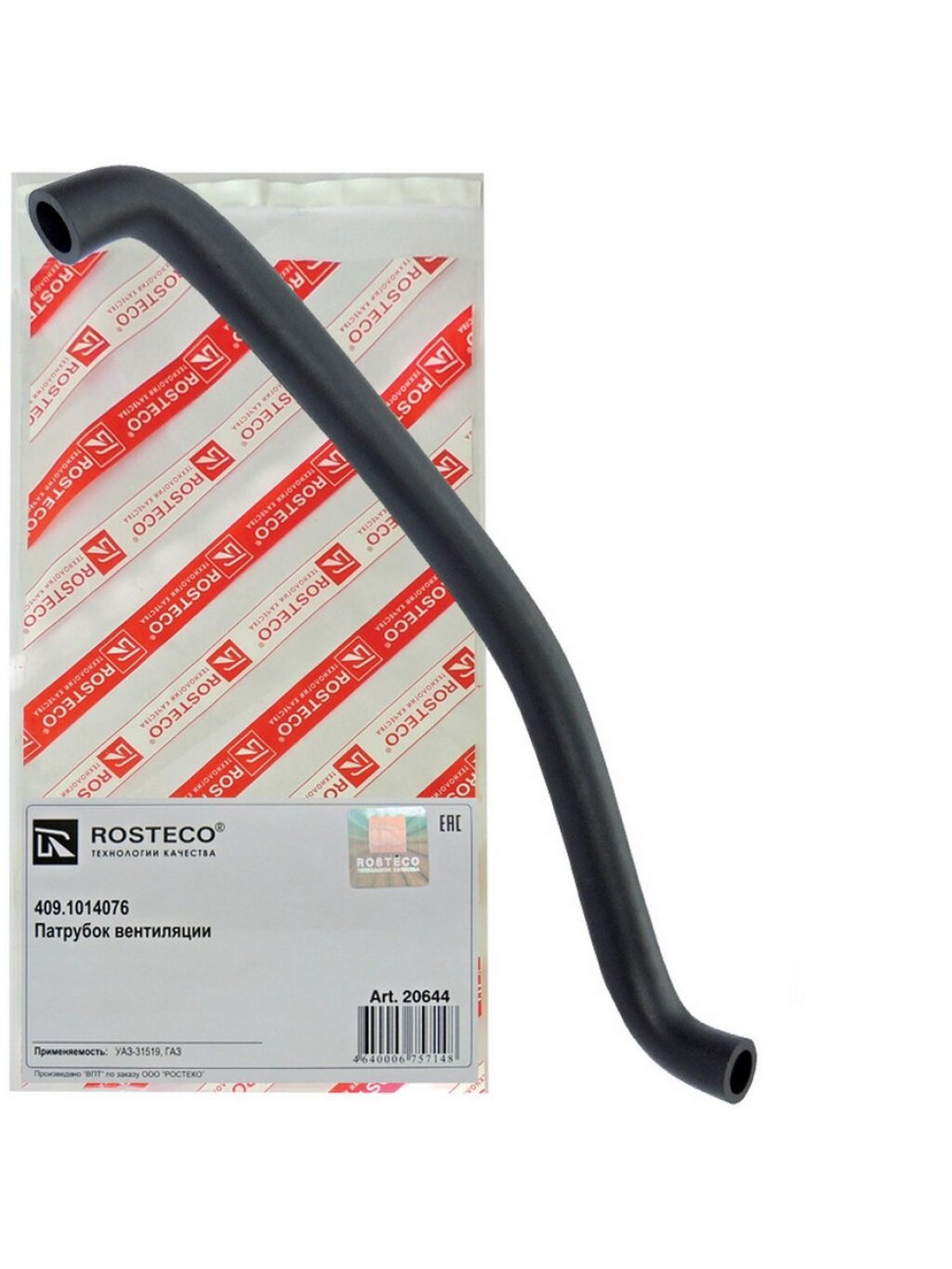 Патрубок сапуна УАЗ 31519 дв. ЗМЗ 409 "Rosteco"