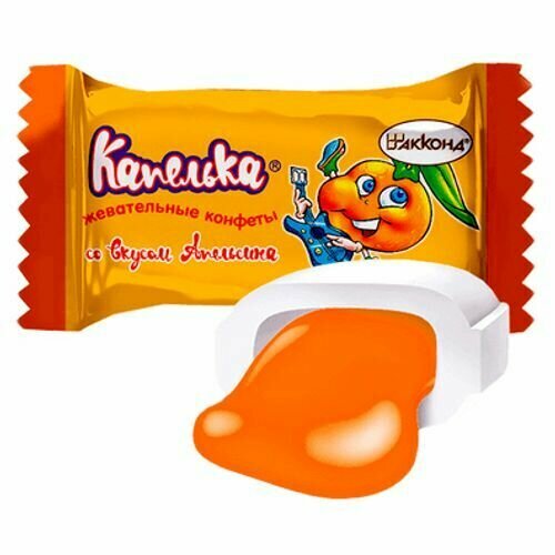 Конфеты жевательные "Капелька" апельсин, 1000 грамм