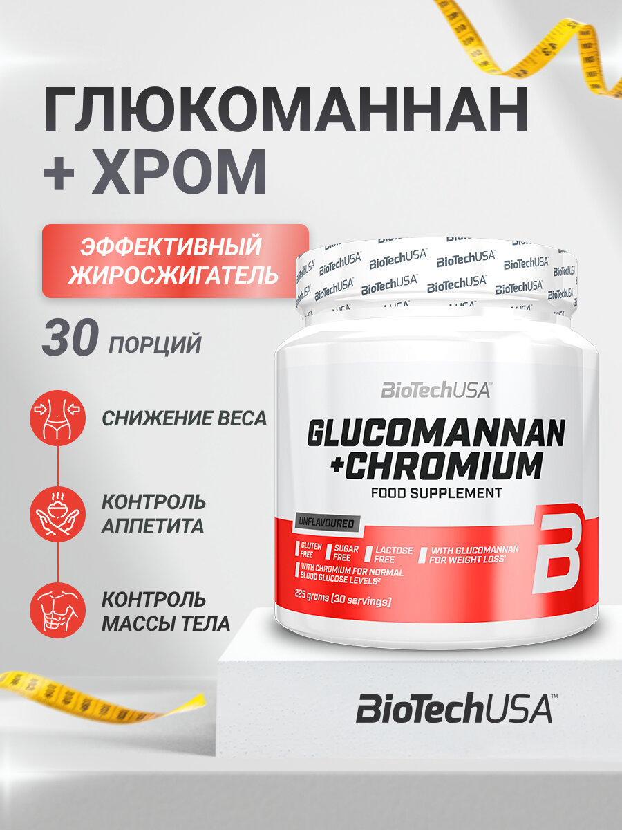 Блокатор жира, углеводов, аппетита – глюкоманнан, хром, инулин / BioTechUSA Glucomannan + Chromium 225 г.
