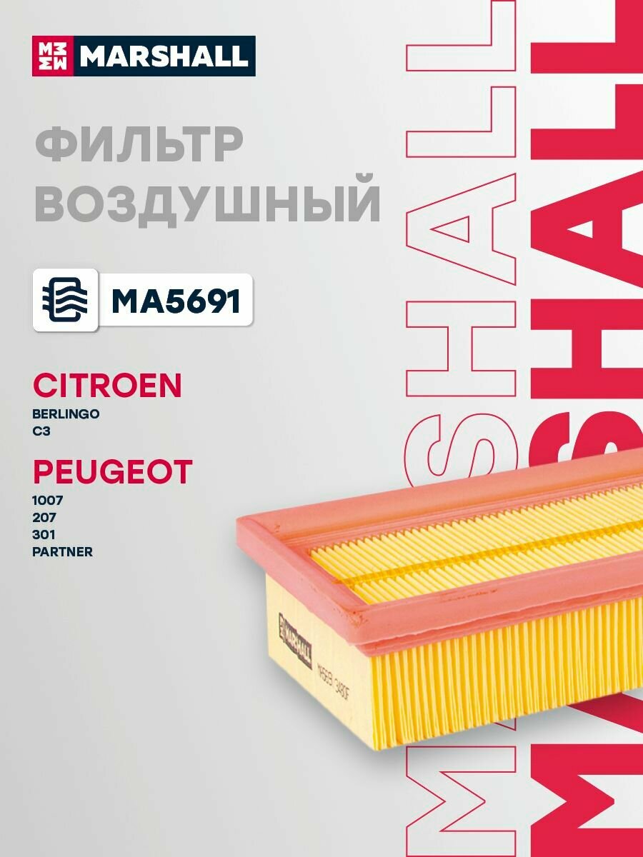 Фильтр воздушный CITROEN ситроен Berlingo C3 PEUGEOT пежо 1007 207 301 Partner C34852 1444VH 1444EA 1444CZ 1444EC 1444CF