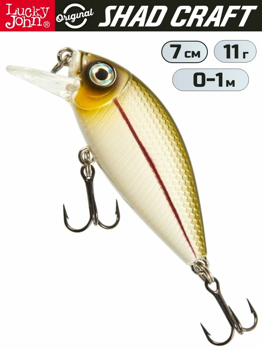 Воблер Lucky John Shad Craft 7 см, цвет A001, 11 г