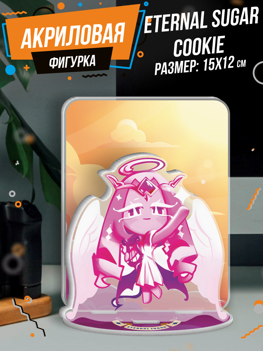 Фигурка акриловая Cookie Run Kingdom Eternal Sugar
