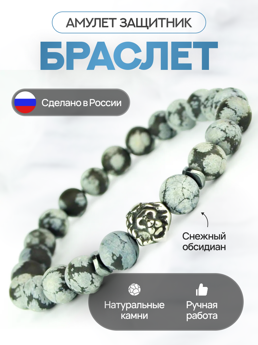 Браслет