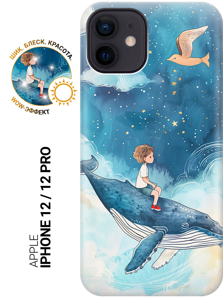 Силиконовый чехол на Apple iPhone 12 / 12 Pro с принтом "Мальчик и кит"