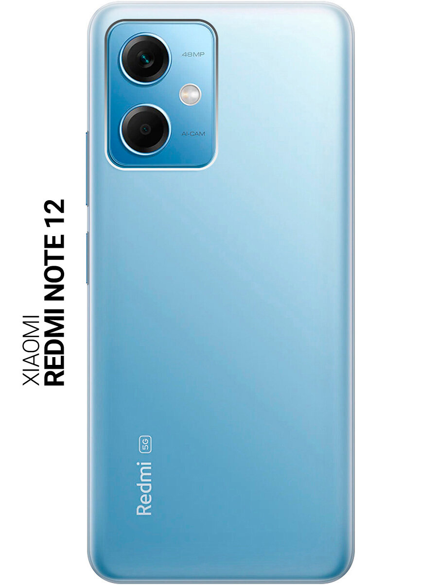 Защитный чехол на Xiaomi Redmi Note 12, Сяоми Редми Ноут 12 прозрачный