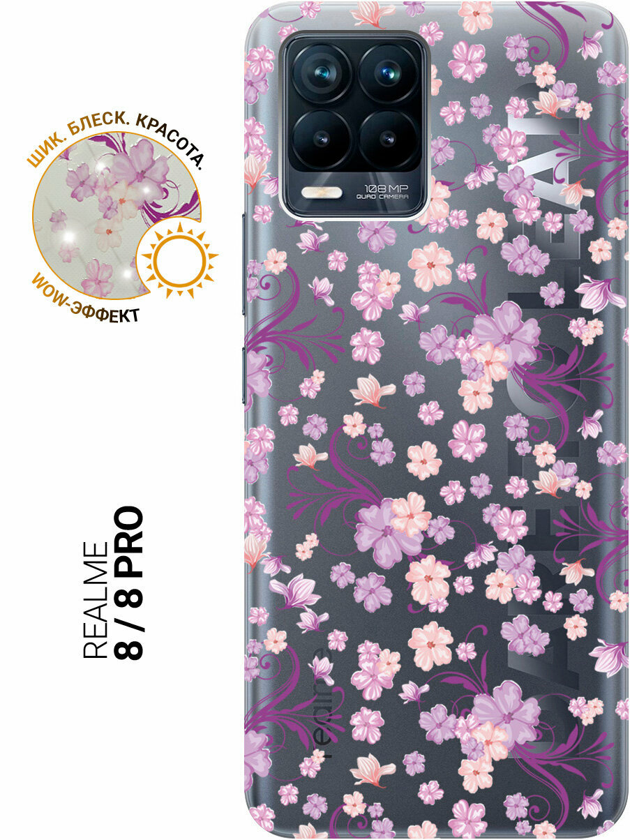 Силиконовый чехол на Realme 8, 8 Pro, Рилми 8, 8 Про с 3D принтом "Lilac Flowers" прозрачный